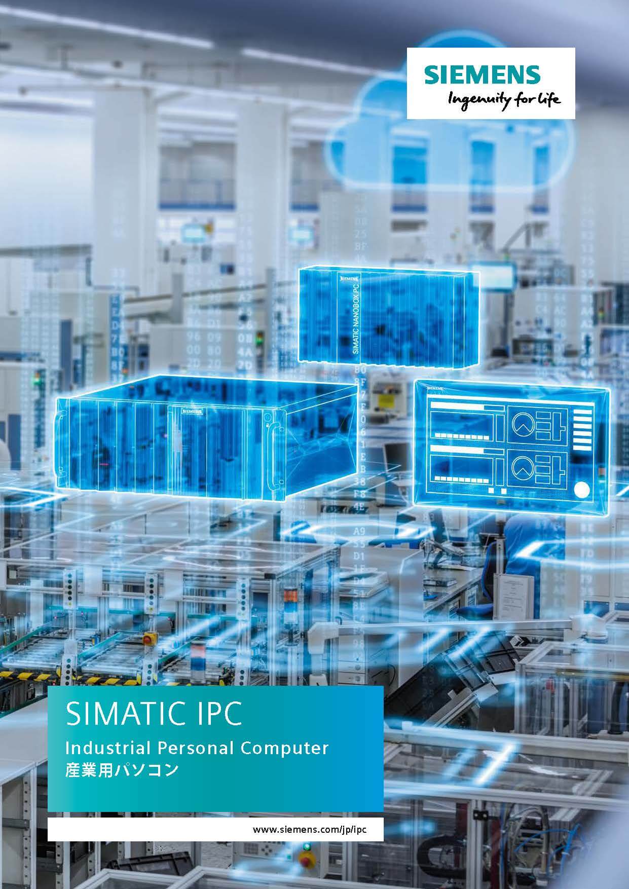 SIMATIC IPC - シーメンス 制御設計.COM